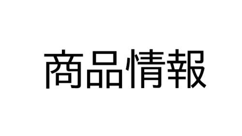 廃番商品のご案内2606 – Eschenbach Optik of Japan